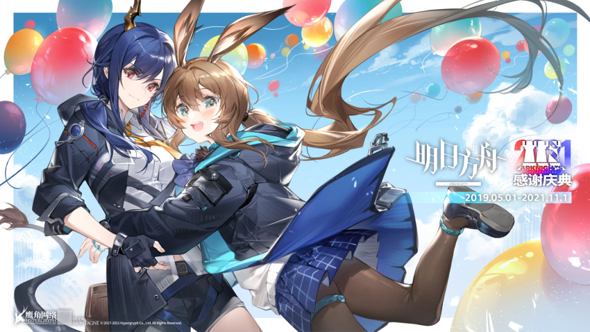 Safebooru - 2girls amiya (arknights) animal ears arknights balloon black hair brown hair ch'en ...