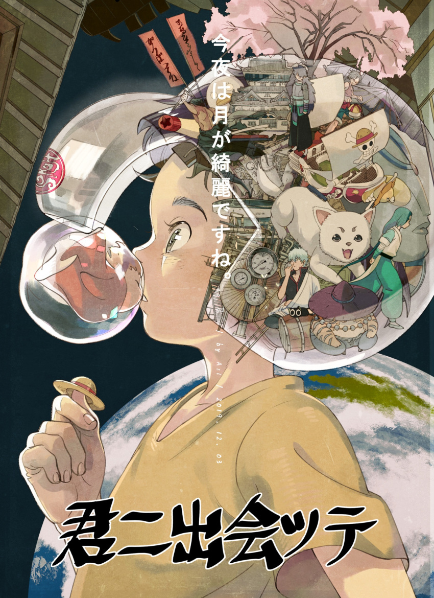 Safebooru - bubble character request copyright request dog earth ...