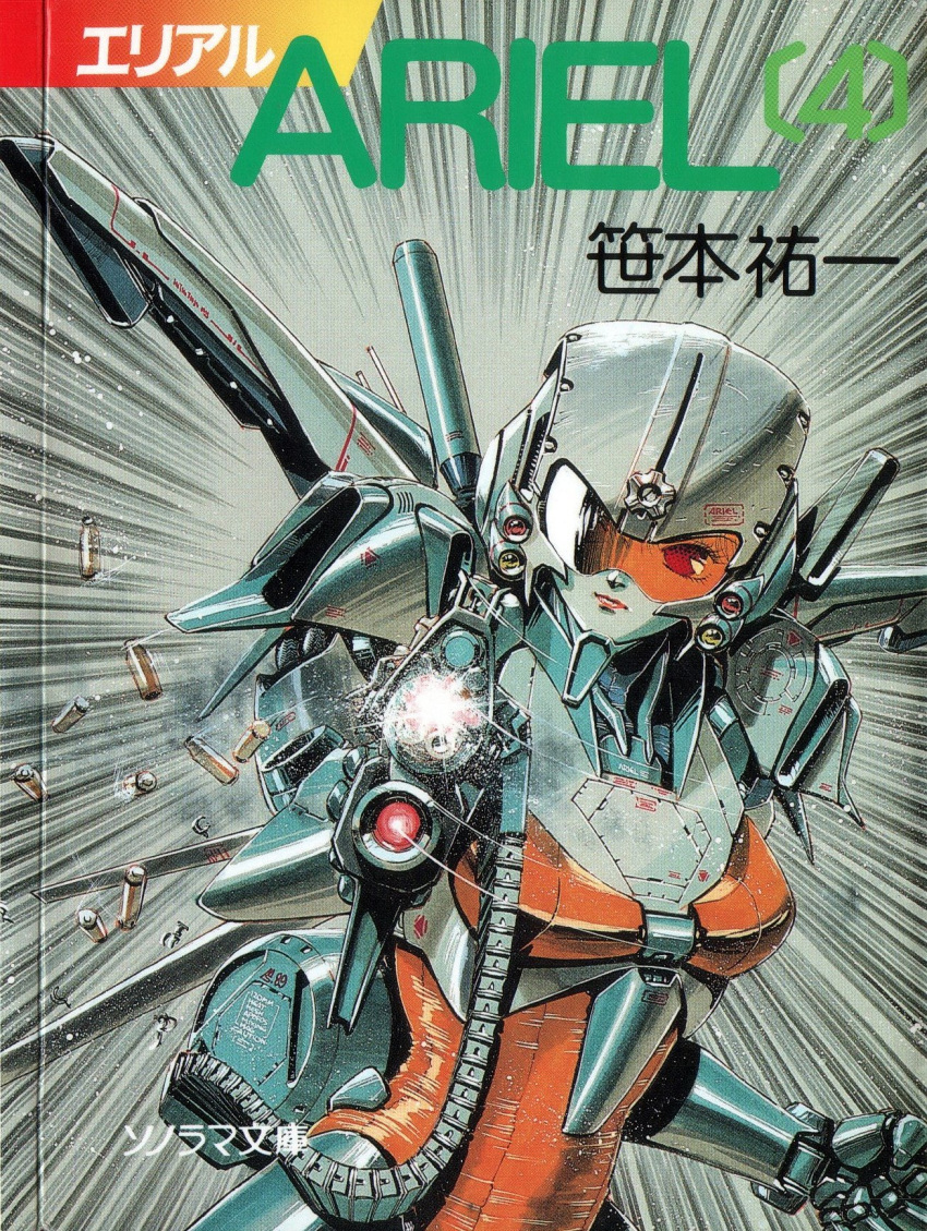 Safebooru - 1girl ariel (mecha) ariel (novel) clenched hand copyright ...