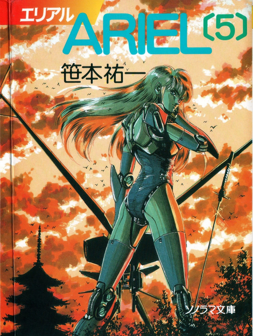 Safebooru - 1girl ariel (mecha) ariel (novel) bangs copyright name ...
