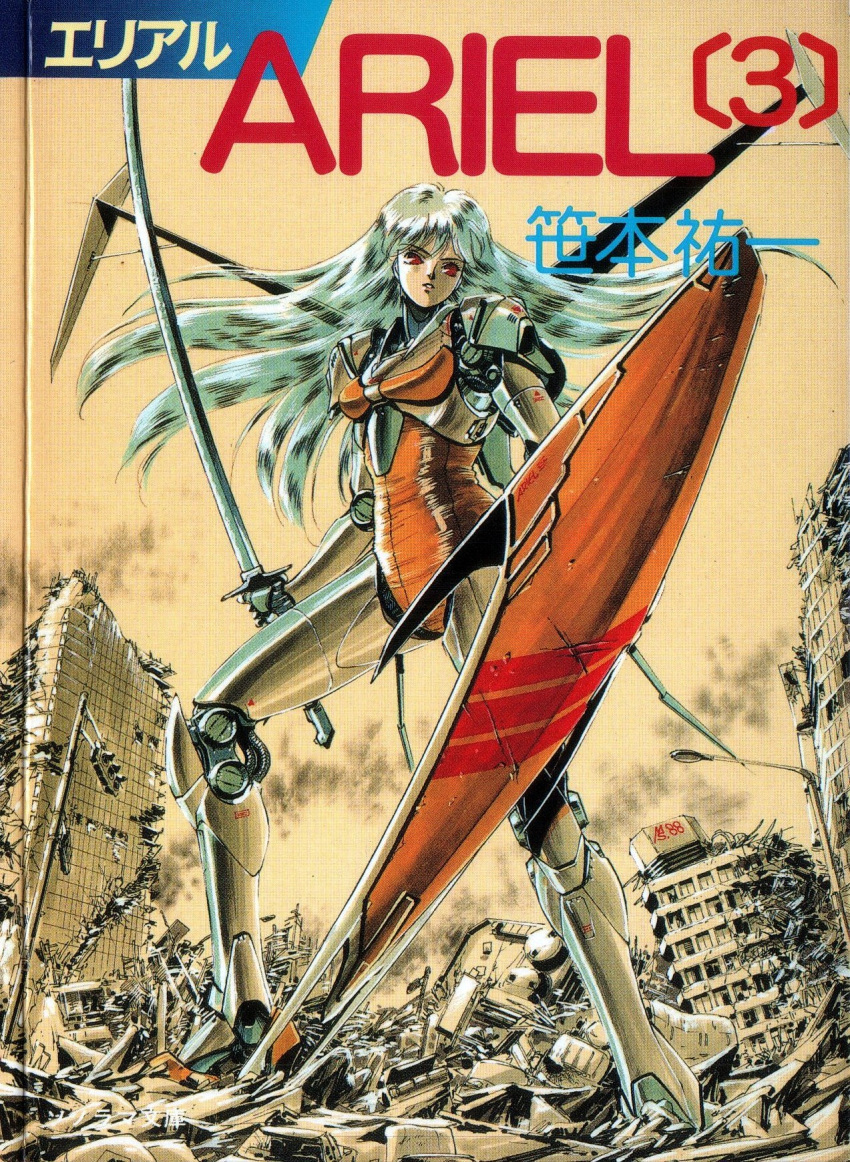 Safebooru - 1girl ariel (mecha) ariel (novel) breasts copyright name ...