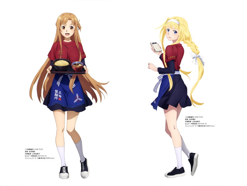 Safebooru - 2girls :d absurdres alice zuberg apron asuna (sao) black ...