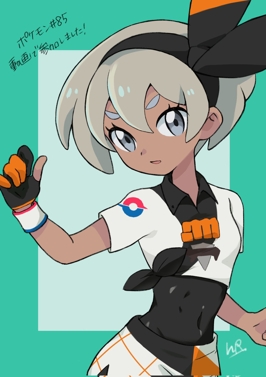 Safebooru - 1girl bangs bea (pokemon) black bodysuit black hairband ...