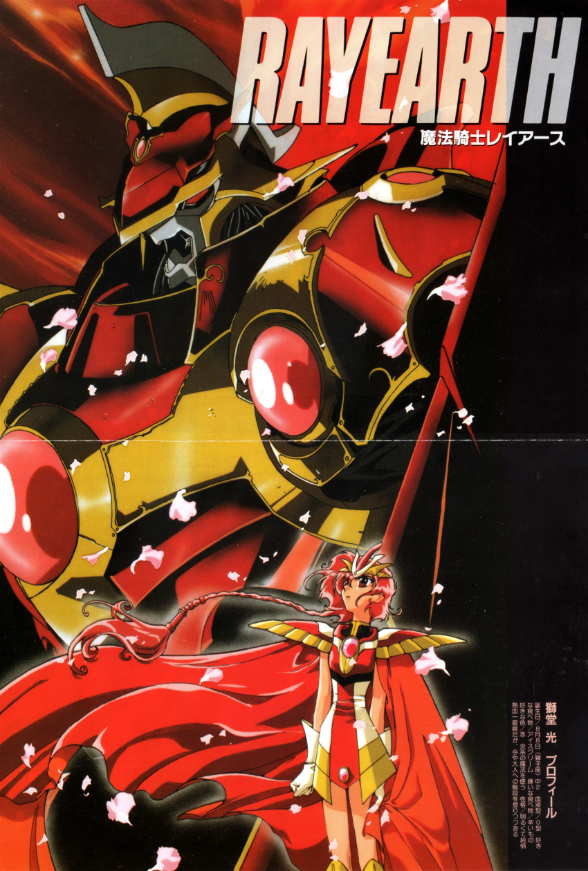 Safebooru - 1990s (style) 1girl animage armor armored dress braid brown ...