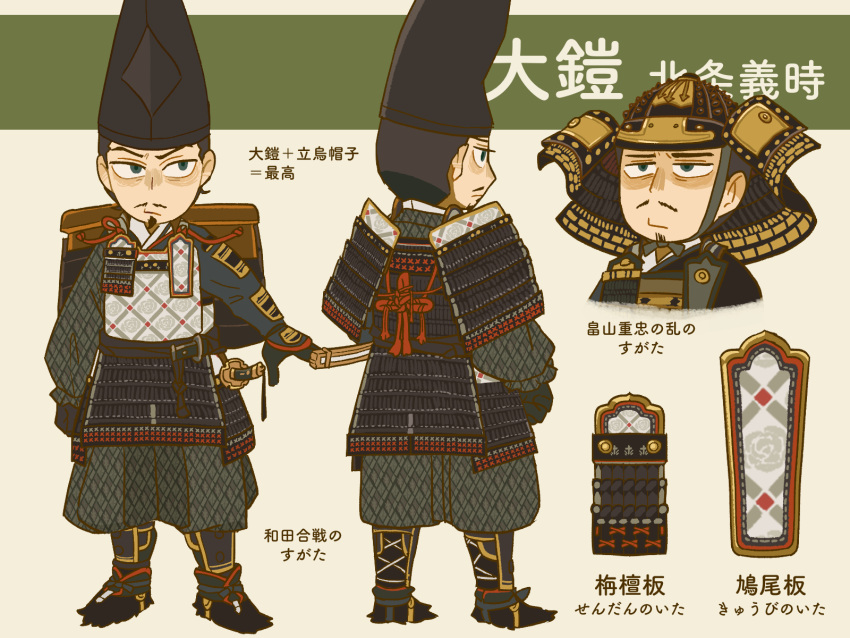 Safebooru - 13 lords of the shogun armor facial hair goatee hat helmet ...