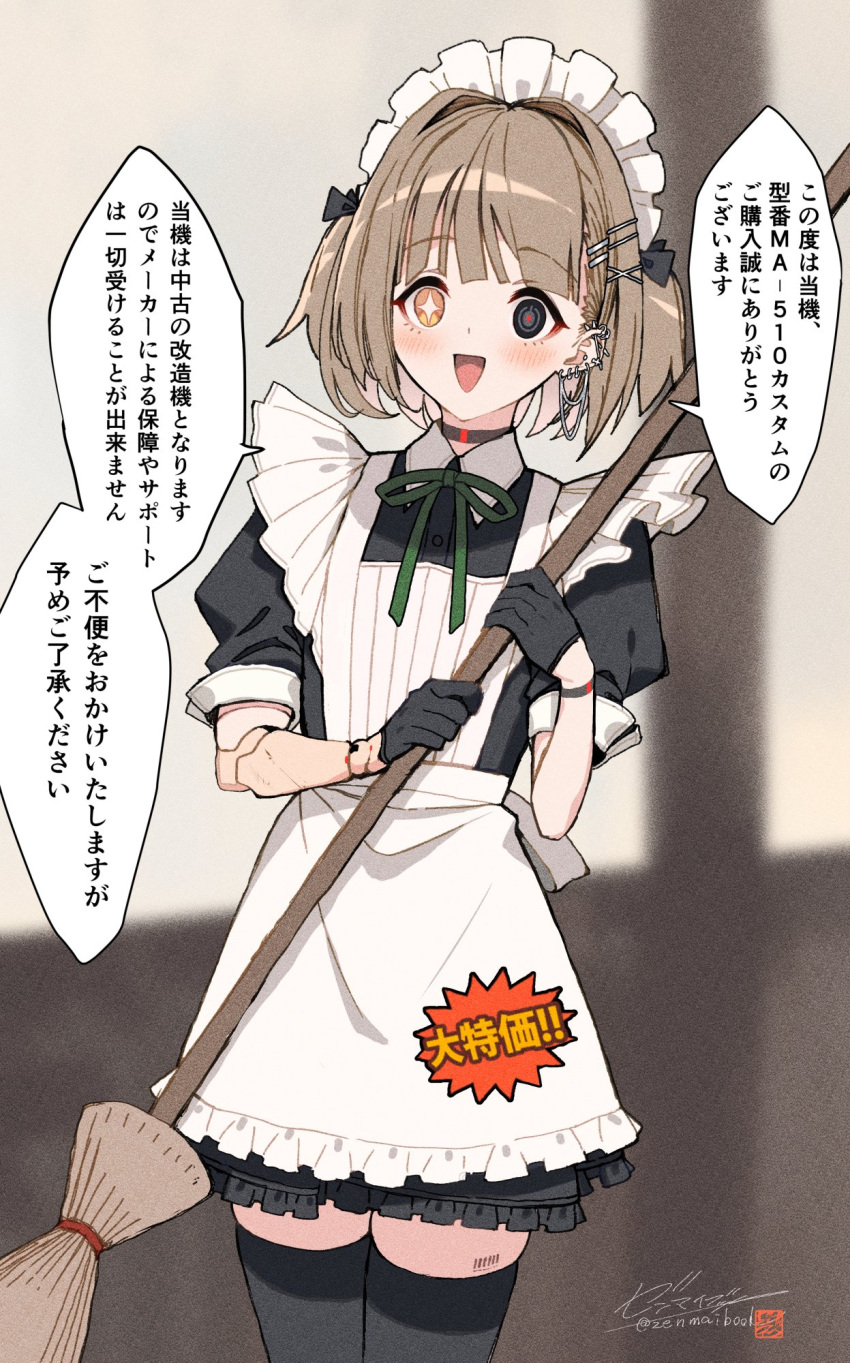 Safebooru - + + android apron barbell piercing barcode black dress ...