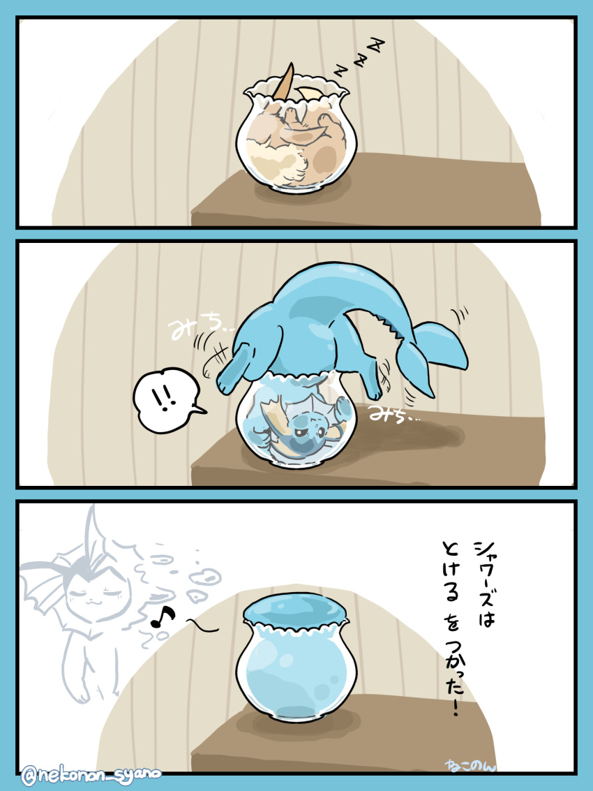 Safebooru - animal focus brown fur closed eyes closed mouth eevee ...