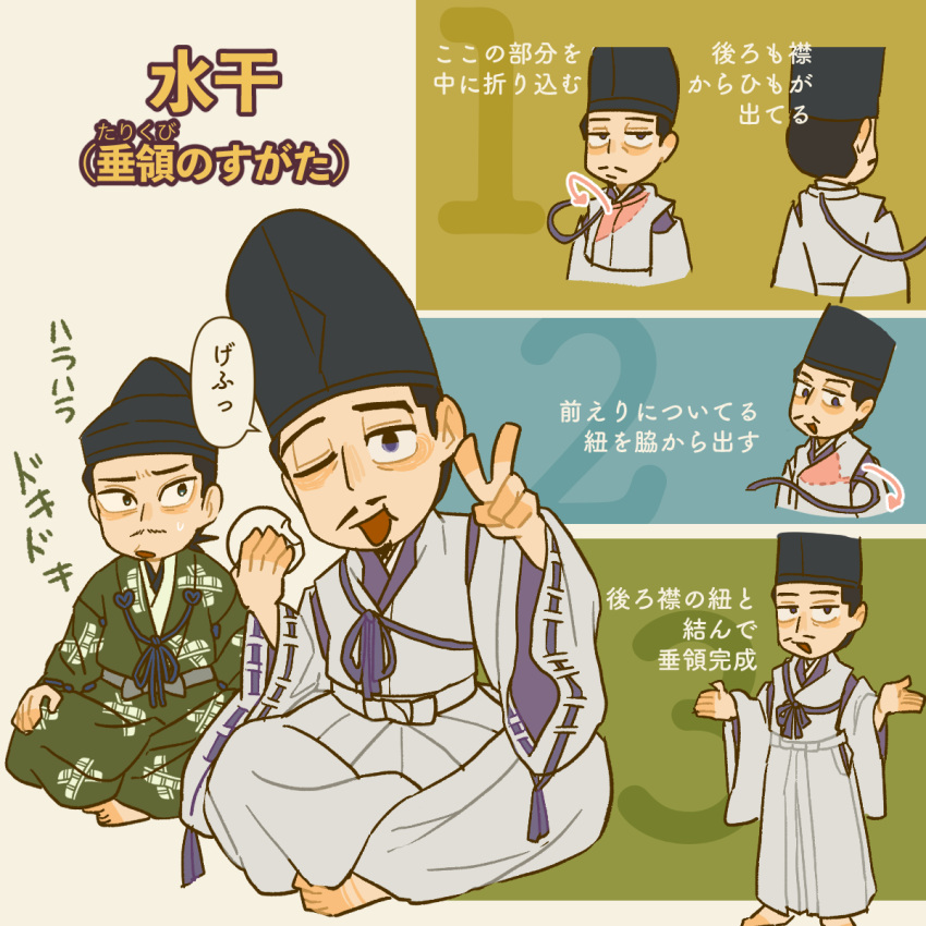 Safebooru - 13 lords of the shogun eating facial hair goatee highres ...