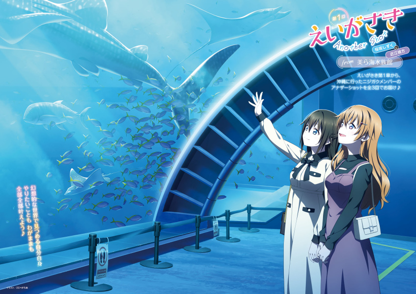 Safebooru - 2c=galore 2girls :d aquarium aquarium tunnel arm at side ...
