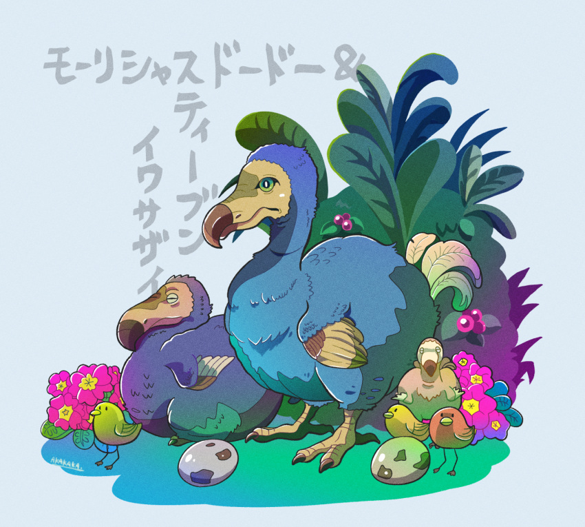 Safebooru - akakaka animal animal focus bird blue background bush ...