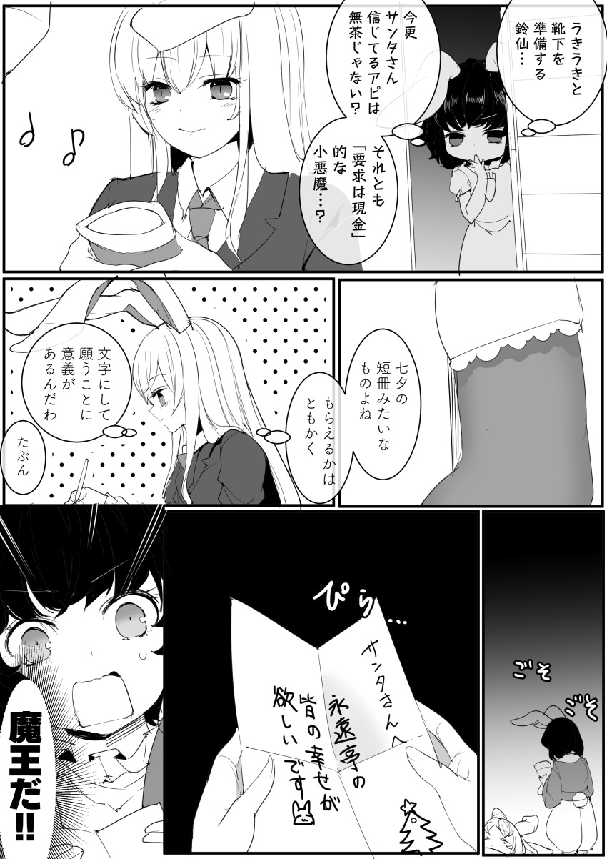 Safebooru - 2girls absurdres animal ears carrot necklace comic fumikiri ...