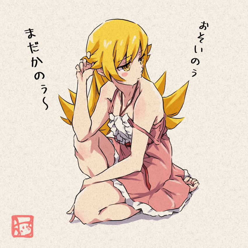 Safebooru - 1girl bakemonogatari blonde hair blush collarbone commentary request dress flat ...