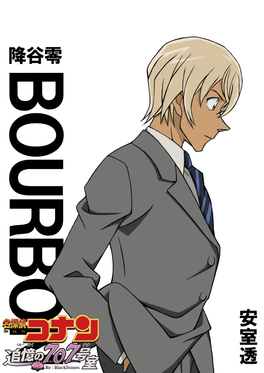 Safebooru 1boy Amuro Tooru Aoyama Goushou Style Blonde Hair Blue 0681