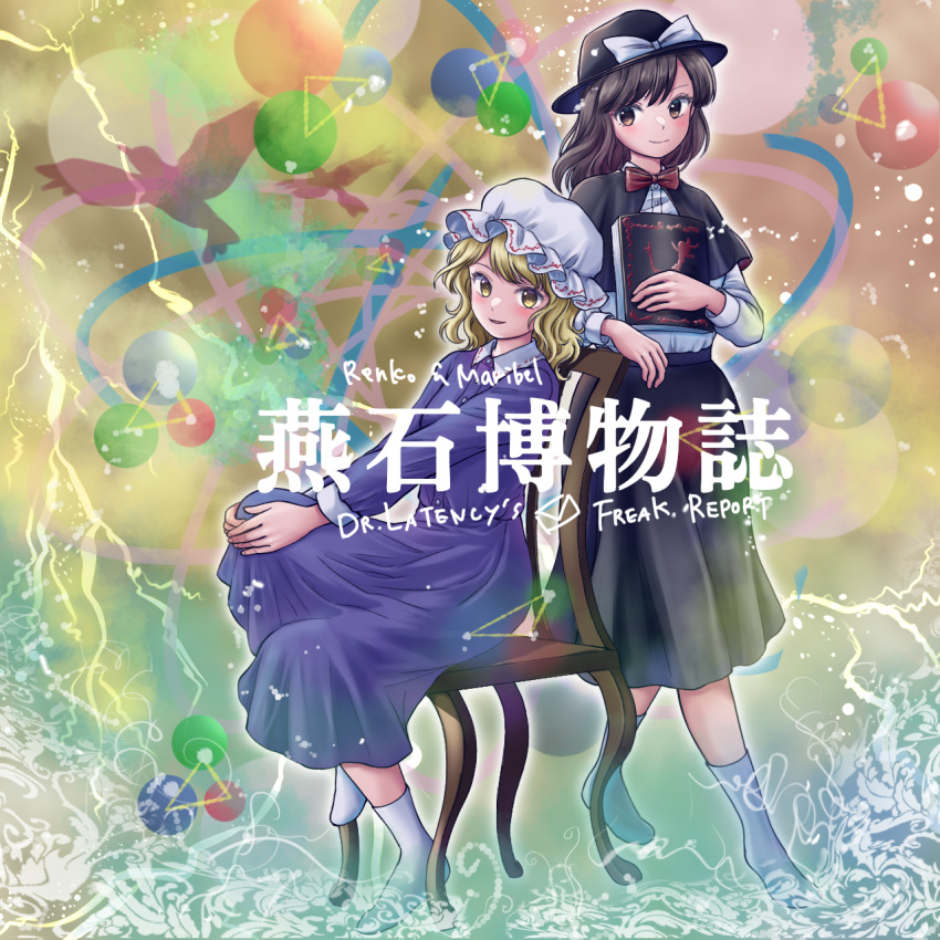 Safebooru - 2girls album cover redraw atom black capelet black skirt ...