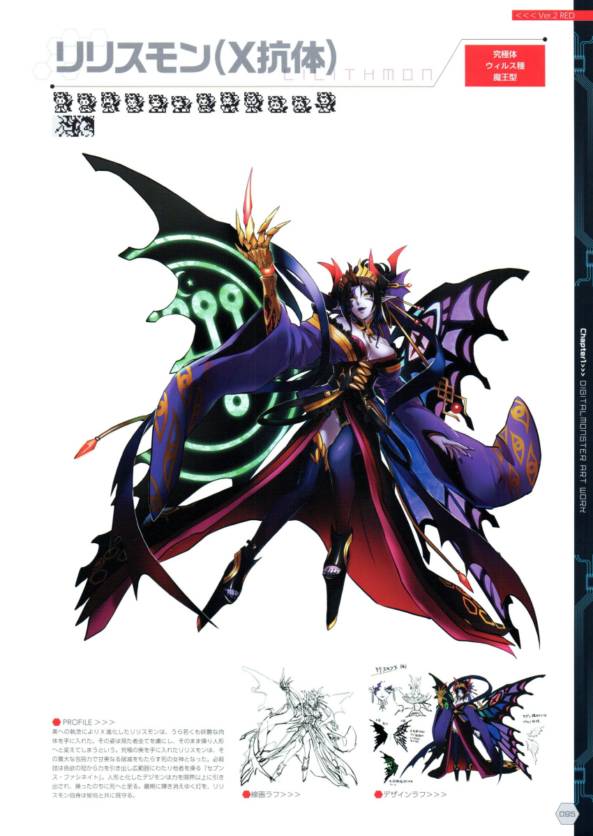 Safebooru - 1girl absurdres belt black hair breasts butterfly wings ...