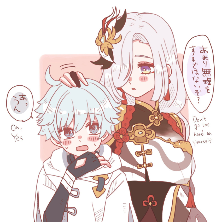 Safebooru - 1boy 1girl aunt and nephew blue eyes blue hair blush stickers chongyun (genshin ...