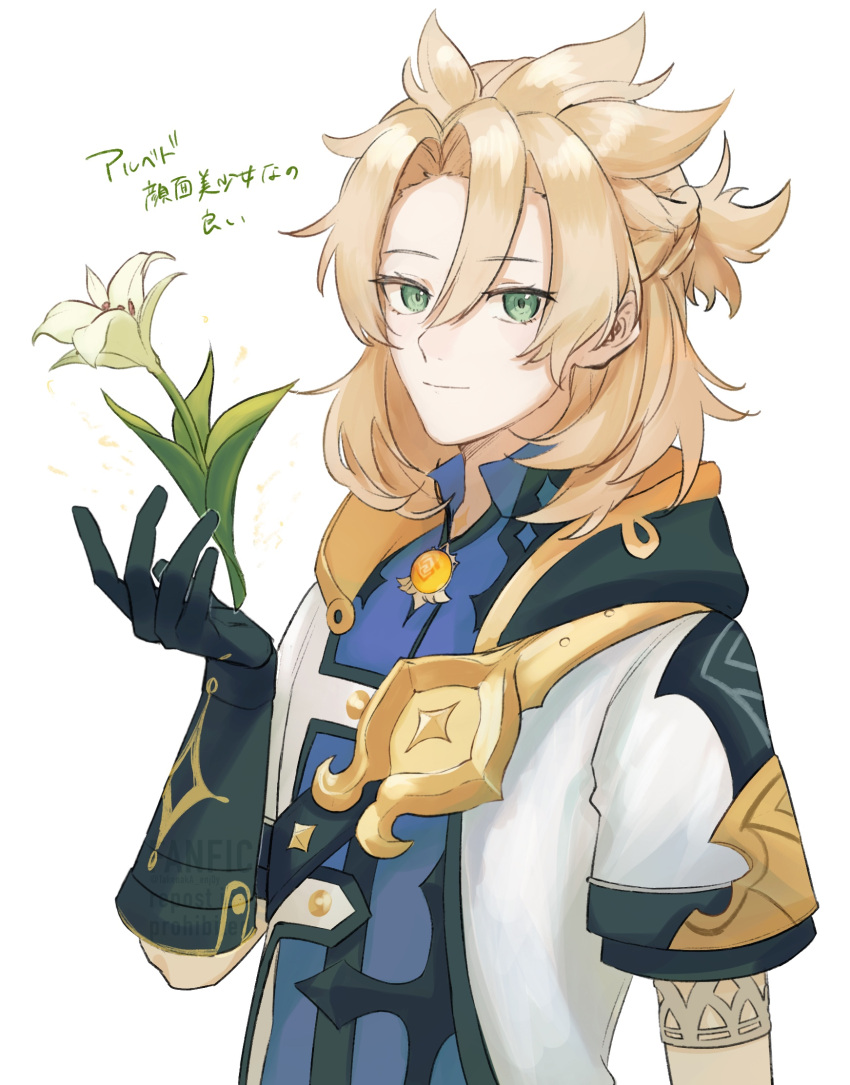 Safebooru - 1boy albedo (genshin impact) bangs blue shirt coat commentary request flower genshin ...