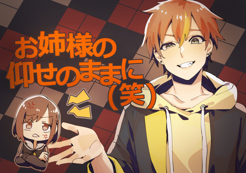 Safebooru - anger vein brother and sister brown eyes brown hair chibi ...