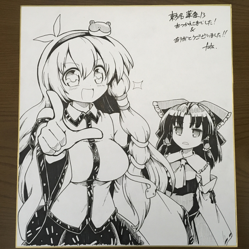 Safebooru 2girls Absurdres Futa Nabezoko Hair Ornament Hakurei