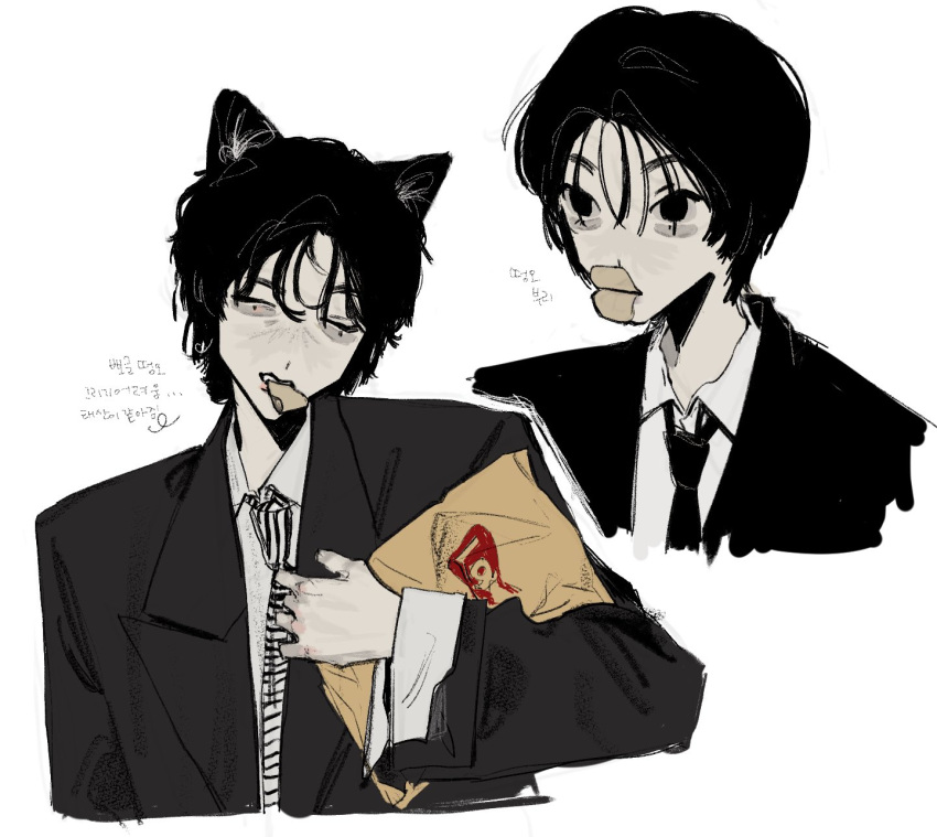 Safebooru - ... 1boy aegyo sal animal ears bag bag of chips black eyes ...