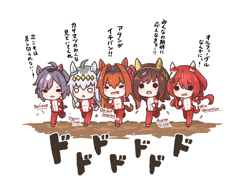 Safebooru - 5girls ahoge animal ears believe (umamusume) blue gem brown ...
