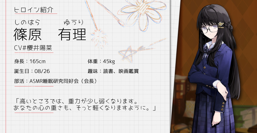 Safebooru - 1girl asmr suimin kenkyuu doukoukai no kaichou-san ni ...