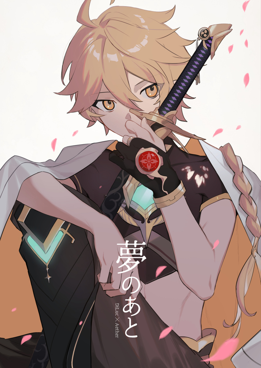 Safebooru - 1boy aether (genshin impact) black footwear blonde hair boots braid cover cover page ...