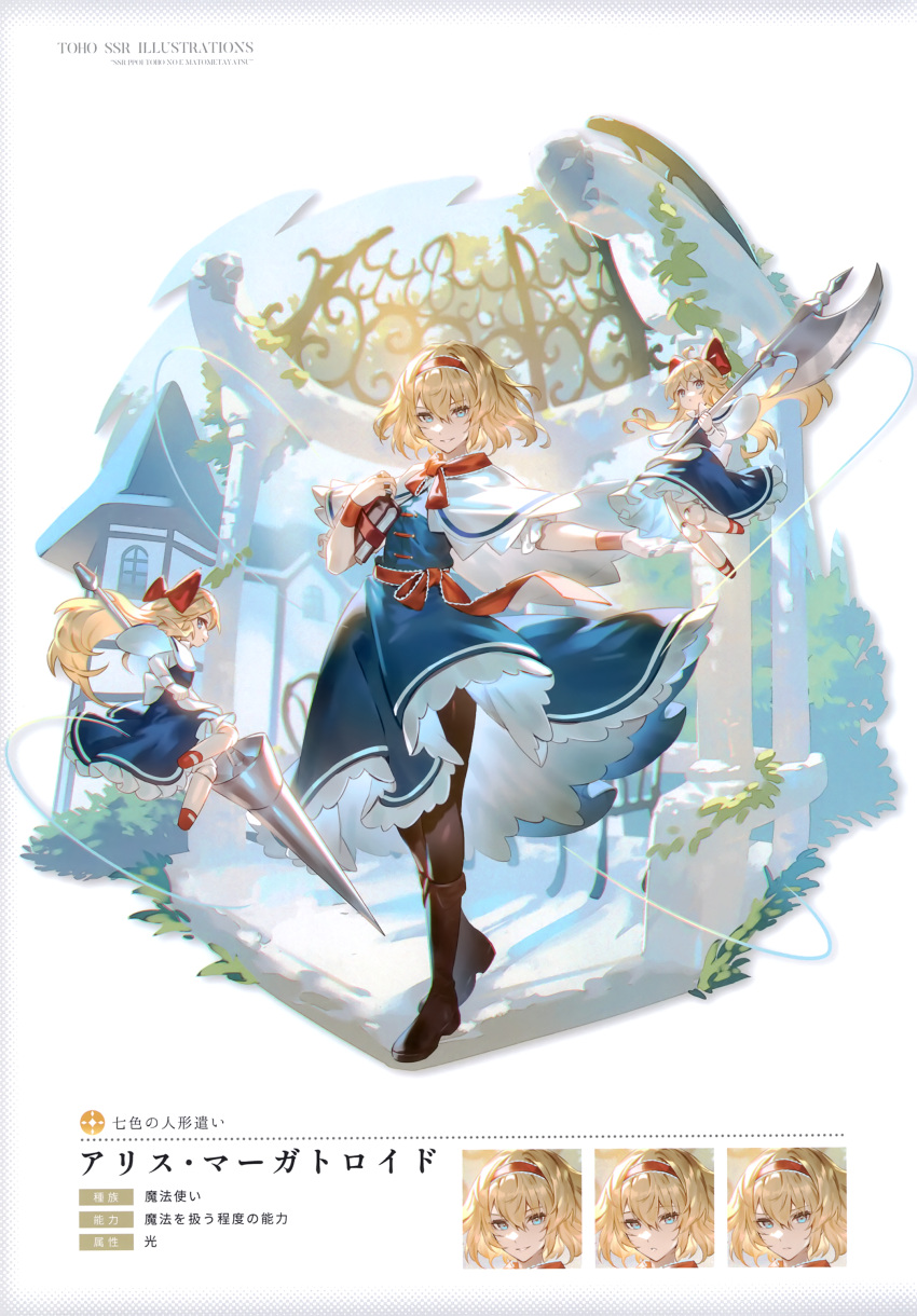 Safebooru - 1girl absurdres alice margatroid axe bangs battle axe black legwear blonde hair blue ...