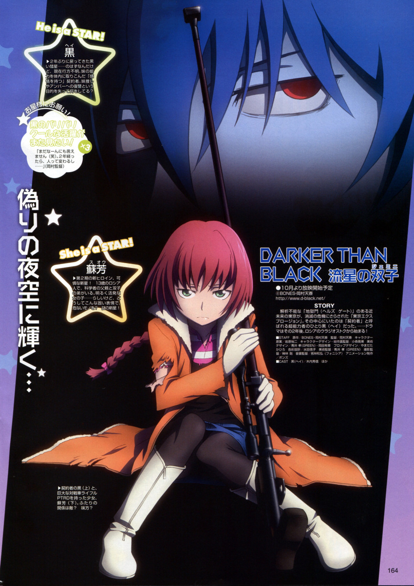 Safebooru - darker than black gun hei komori takahiro suou pavlichenko | 383151