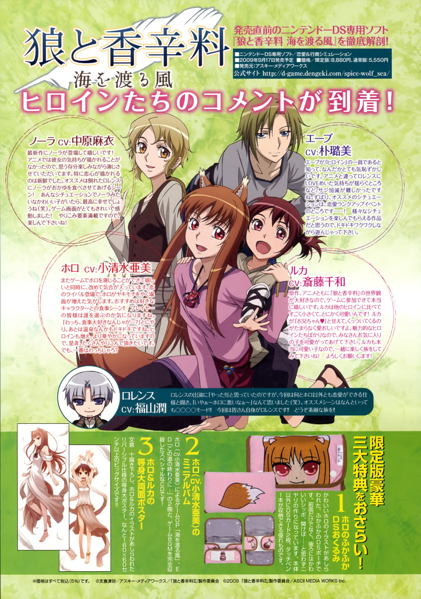Safebooru - animal ears holo nora ardent spice and wolf tail | 383438