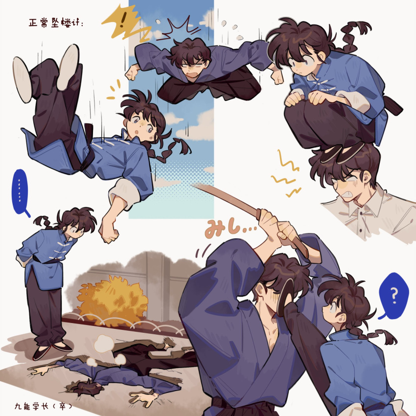 Safebooru - 2boys angry belt black pants bokken face down falling ...
