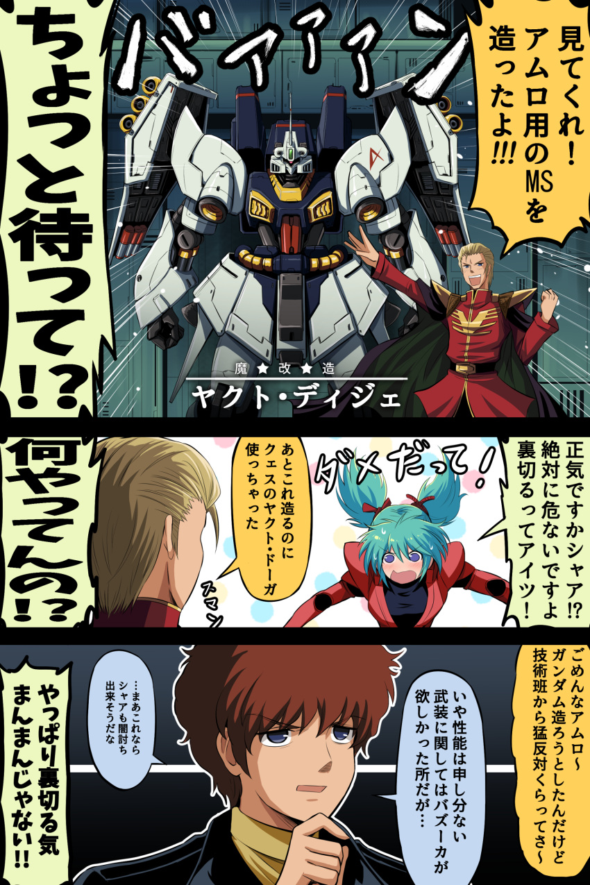 Safebooru - absurdres amuro ray angry bit (gundam) black jacket black ...