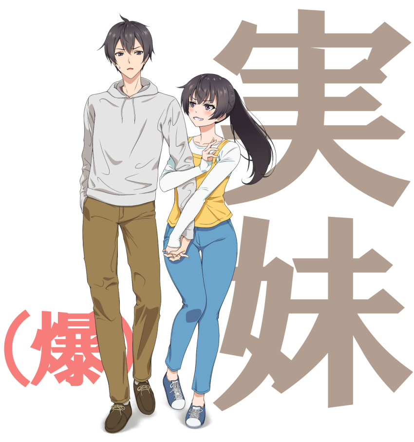 Safebooru - 1boy 1girl ameoto black hair blue pants blush brother and ...