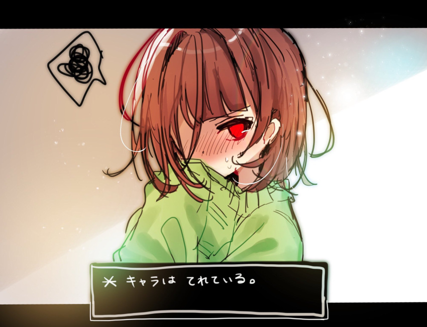 Safebooru - 1other androgynous blush brown hair chara (undertale ...