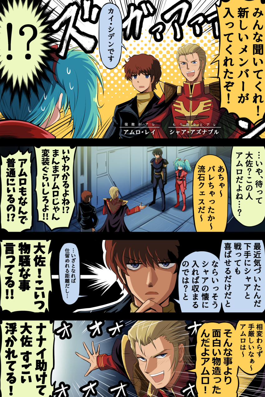 Safebooru - 1girl 3boys absurdres amuro ray armor belt black cape black ...