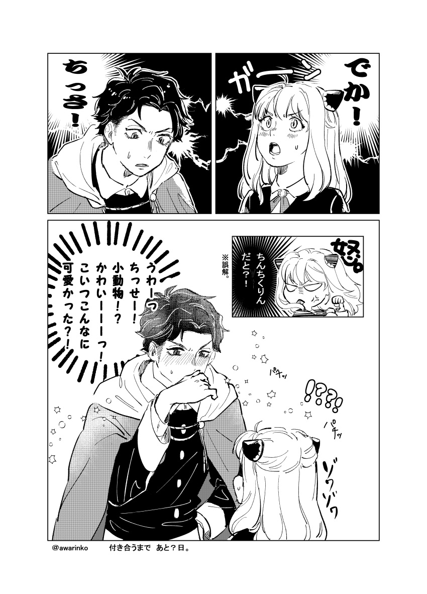 Safebooru - !? 1boy 1girl absurdres anger vein anya (spy x family) awarinko blank eyes blush ...