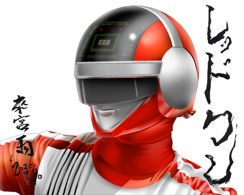 Safebooru - 1boy bodysuit choudenshi bioman commentary dated helmet ...