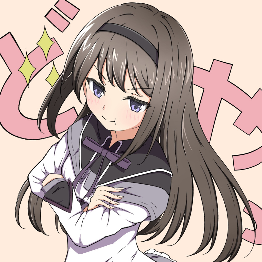 Safebooru - 1girl akemi homura akemi homura (magical girl) black hair black hairband commentary ...