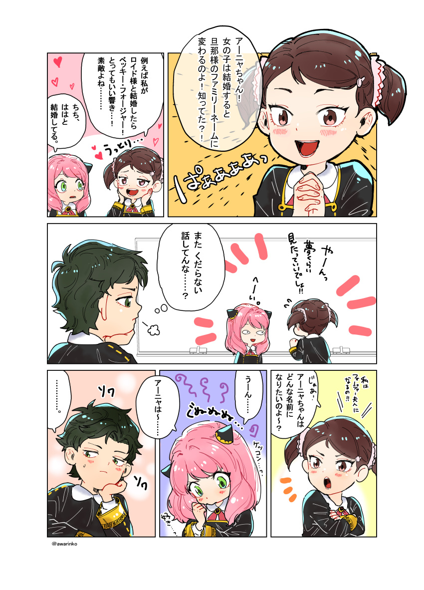 Safebooru - ... 1boy 2girls :d absurdres anya (spy x family) awarinko becky blackbell black ...