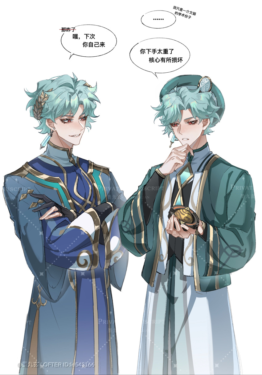 Safebooru - ... 2boys absurdres akademiya uniform artist name beret ...