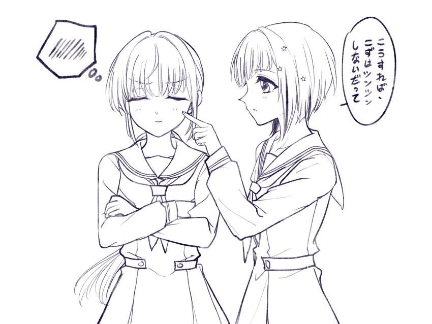 Safebooru - 2girls 3: absurdres aegis zan bob cut closed eyes ...