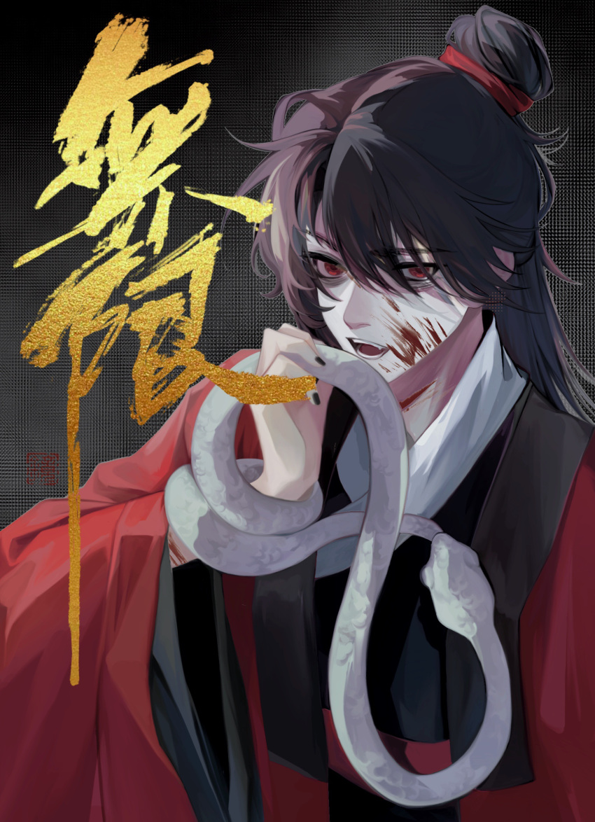 Safebooru - 1boy 3429397233 absurdres animal bags under eyes black background black hair black ...