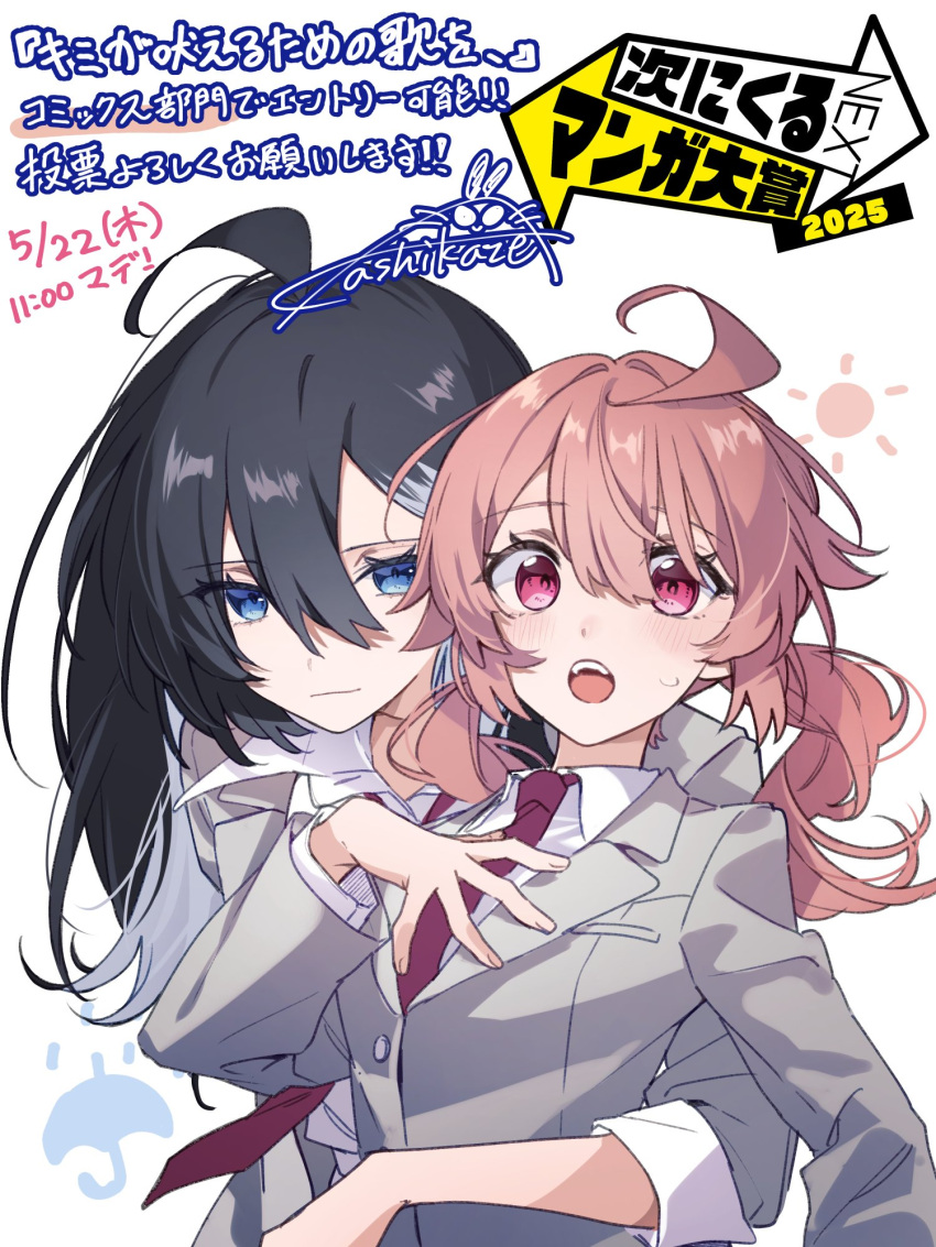 Safebooru - 2girls ahoge black hair blue eyes brown hair collared shirt commentary request grey ...