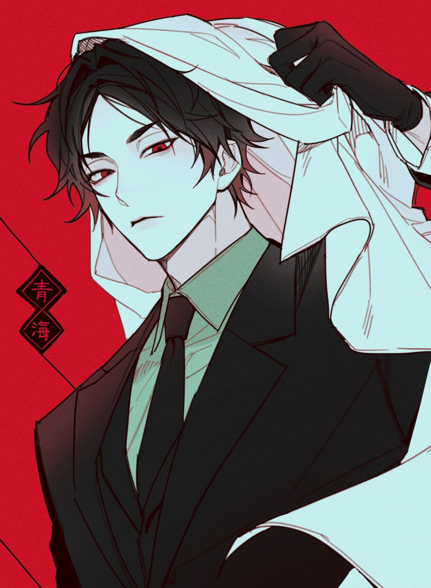 Safebooru - 1boy aomi (ooe) black gloves black hair black jacket character name closed mouth ...
