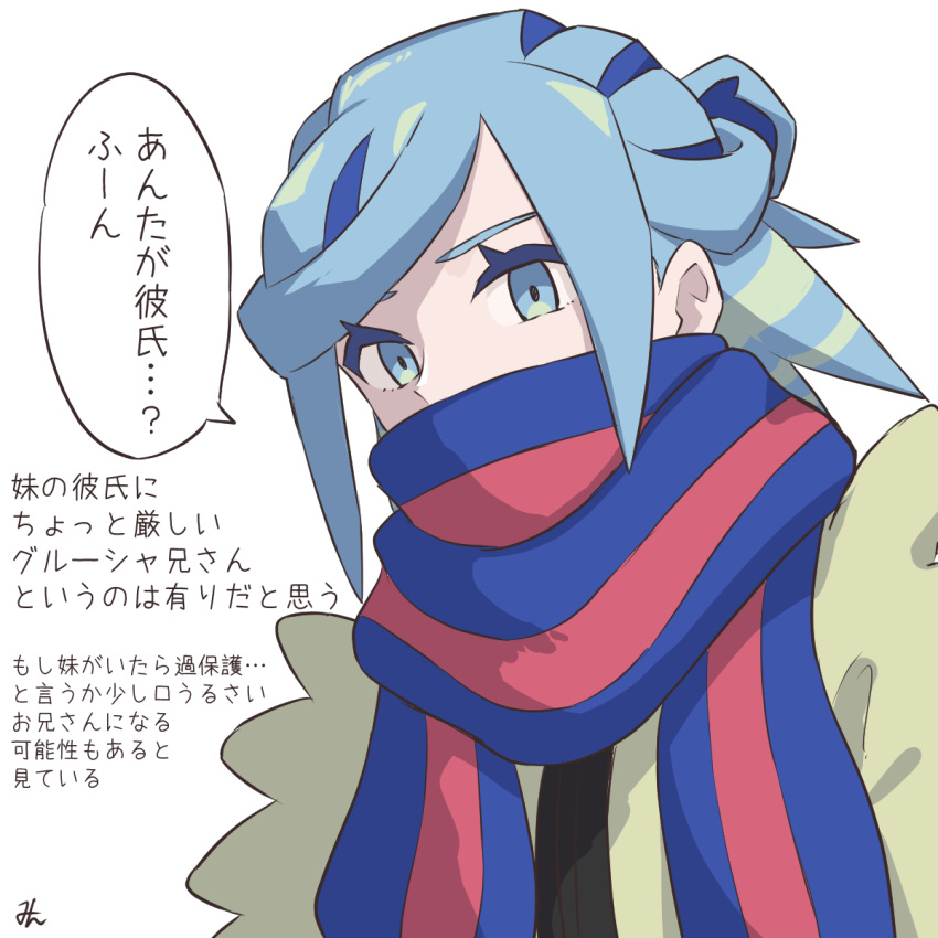 Safebooru - 1boy blue hair blue scarf grusha (pokemon) highres jacket ...