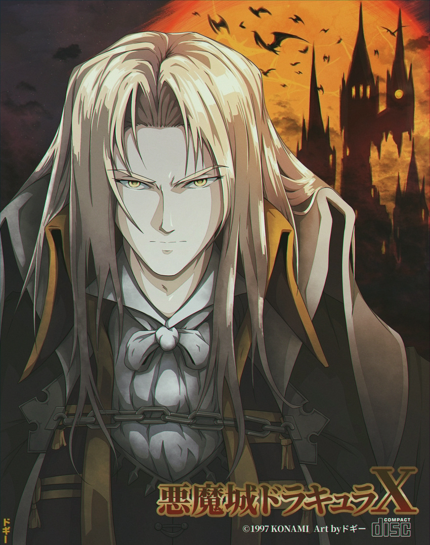 Safebooru - 1997 1boy absurdres alucard (castlevania) blonde hair cape ...