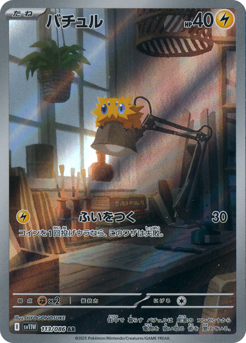 Safebooru - animal focus artist name blue eyes bug card (medium) company name copyright name ...