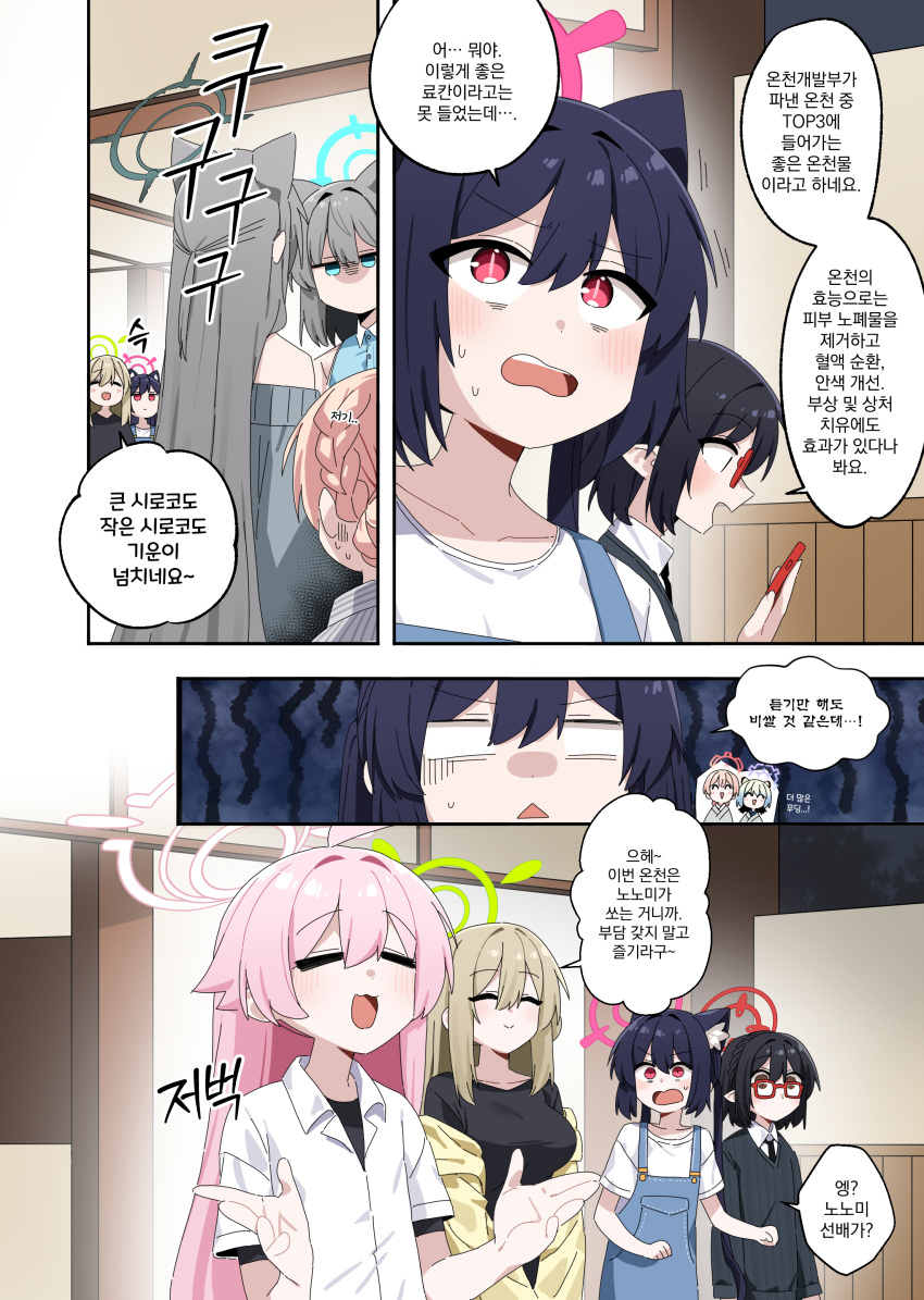 Safebooru - 6+girls absurdres ahoge alternate costume animal ears ayane (blue archive) b.t ...