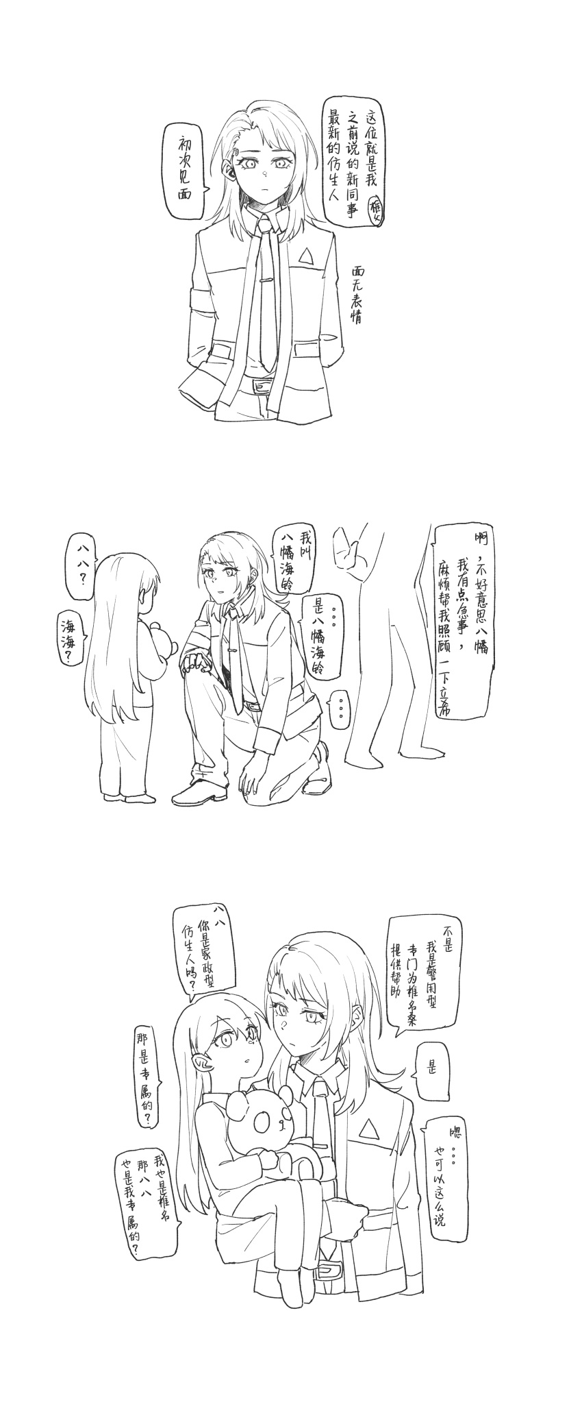 Safebooru - 1other absurdres aged down bang dream! bang dream! it's mygo!!!!! carrying carrying ...