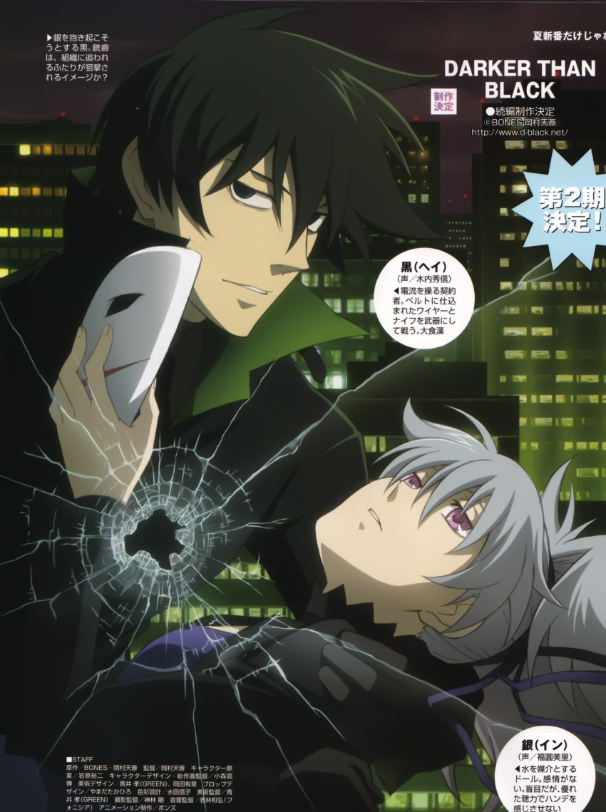 Safebooru - darker than black hei komori takahiro tagme yin | 386334